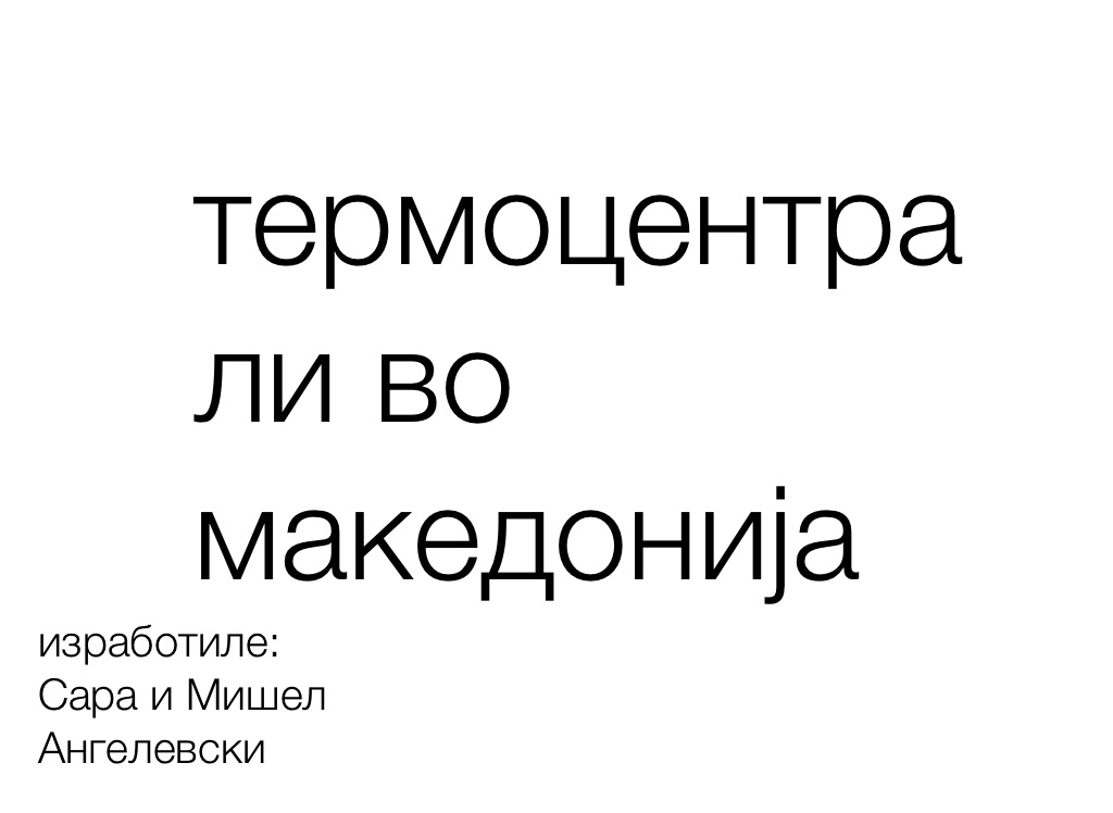 термоцентрали On Flowvella Presentation Software For Mac Ipad And Iphone